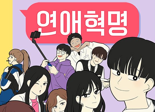 툰코(Toonkor) 최신 주소 & 무료 웹툰 추천